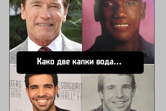 Како две капки вода – Навалица